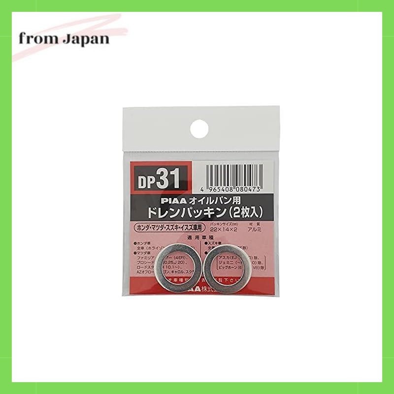 Piaa Safety ท่อระบายน้ําแพ็คสําหรับ Honda Dp31 สีเงิน ตัวนอก 22 X ตัวใน ...