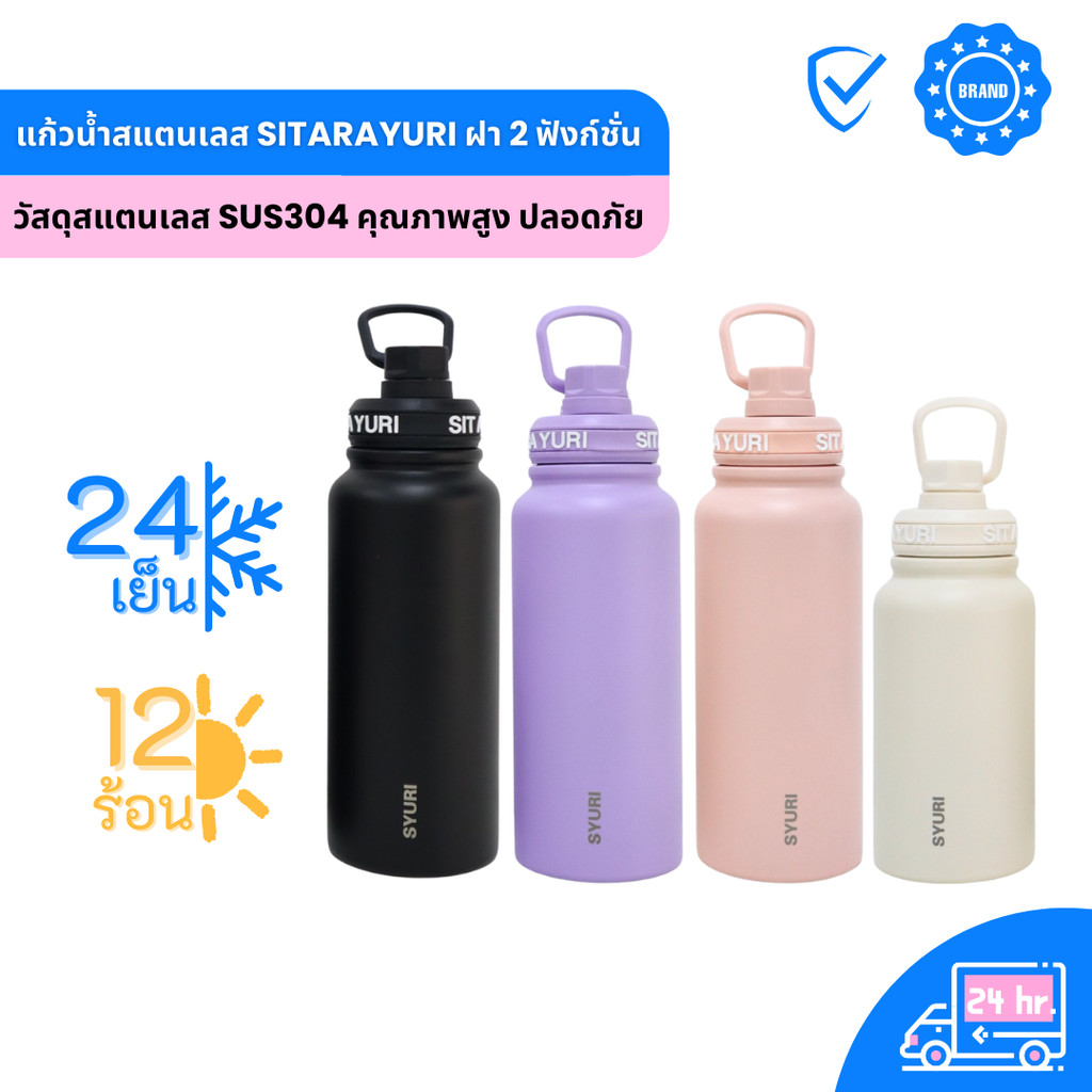 SITARAYURI 600/800ml สแตนเลส304 เอาท์ดอร์ กระบอกน้ำเก็บร้อน-เย็น ฝายกดื่ม หูหิ้ว กันรั่ว เดินป่า ...