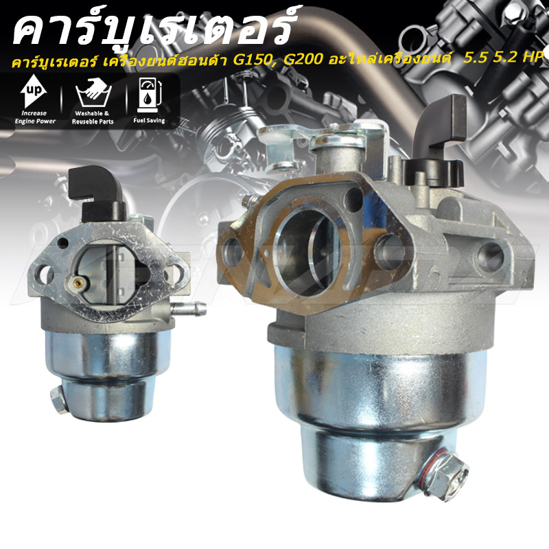 คาร์บูเรเตอร์ เครื่องยนต์ฮอนด้า G150, G200 อะไหล่เครื่องยนต์ 5.5 5.2 HP | Shopee Thailand