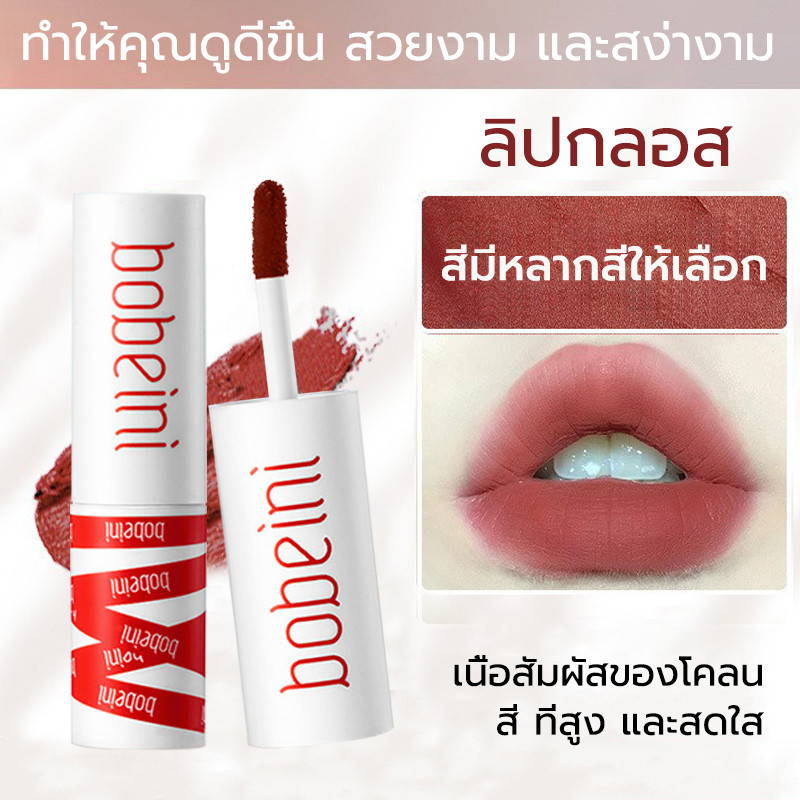 Bobeini ลิปสติก ลิปกลอส เนื้อแมตต์กํามะหยี่ ใช้ได้ทั้งปากและแก้ม ราคา ...