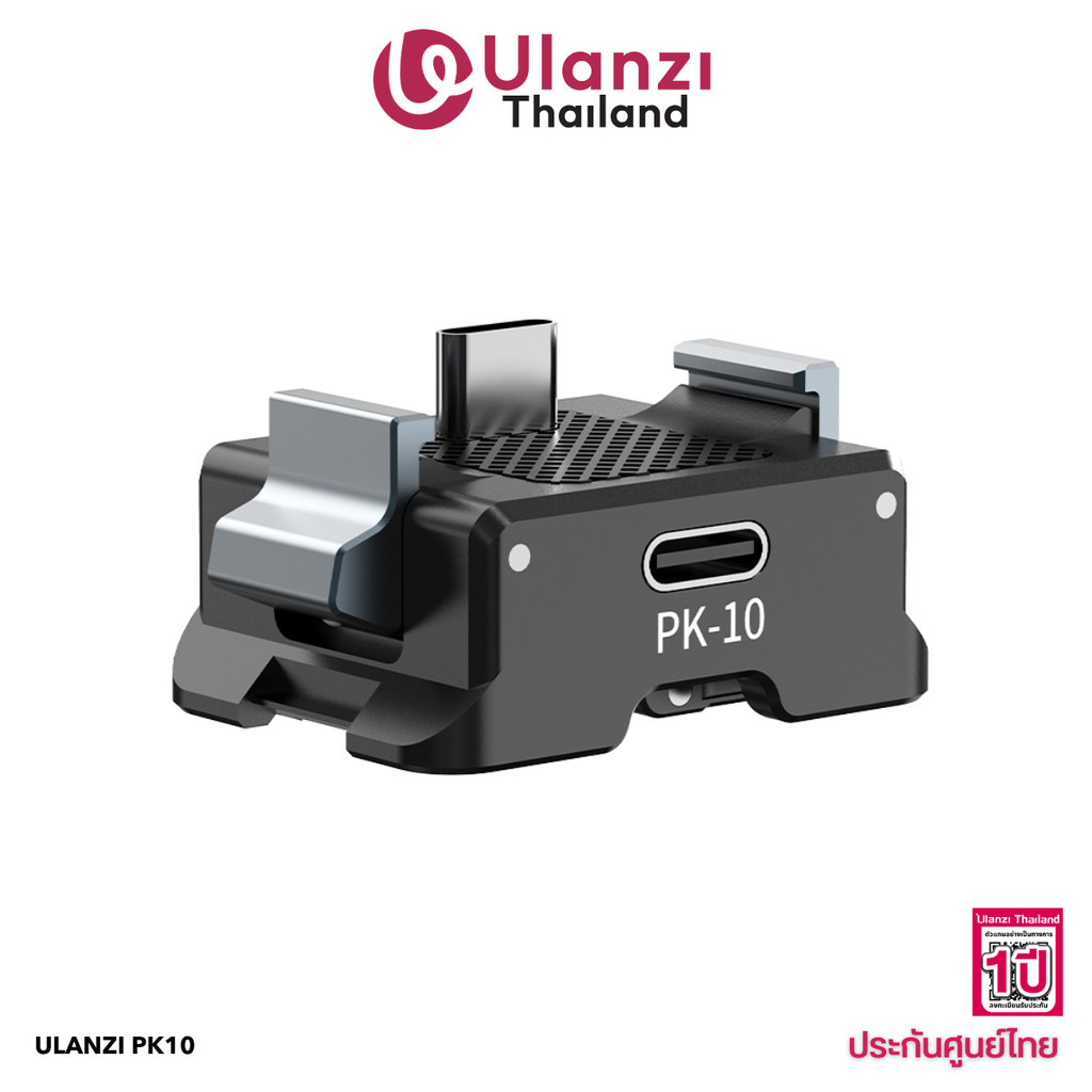 Ulanzi PK10 Expansion Adapter with Charging Port อะแดปเตอร์ ต่อกล้อง ...