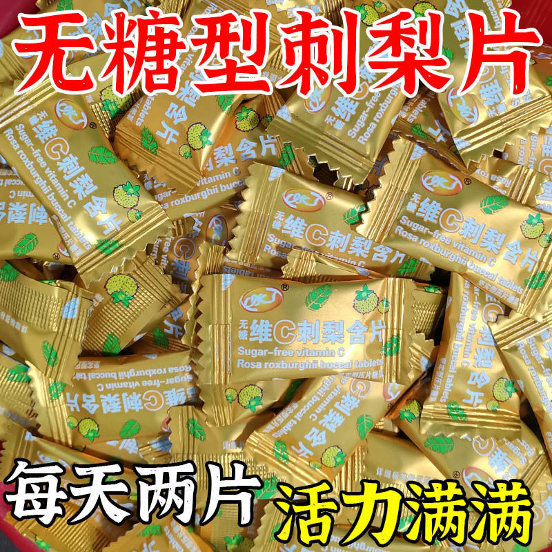 Afraid of Sugar+Broken Sugar No Sugar Lozenges Pear Vitamin C Candy ...