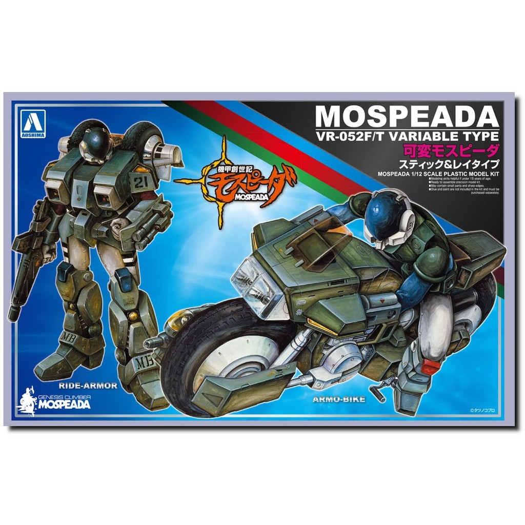 Aoshima Bunka Kyozai Co., Ltd. Macross Genesis Mospeada Variable ...