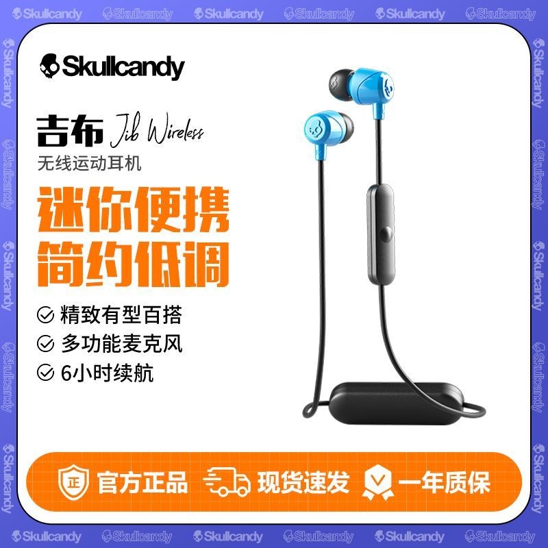 Skullcandy JIB Wireless กีฬาไร้สายหูฟังบลูทูธแบบคล้องคอสำหรับวิ่ง | Shopee Thailand