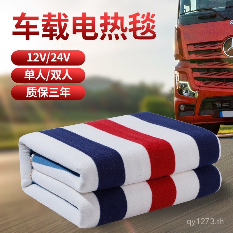 ที่นอนไฟฟ้ากันน้ำ 24V สำหรับรถนอน RV 12V รถบรรทุกขนาดใหญ่ ที่นอนเดี่ยว ...