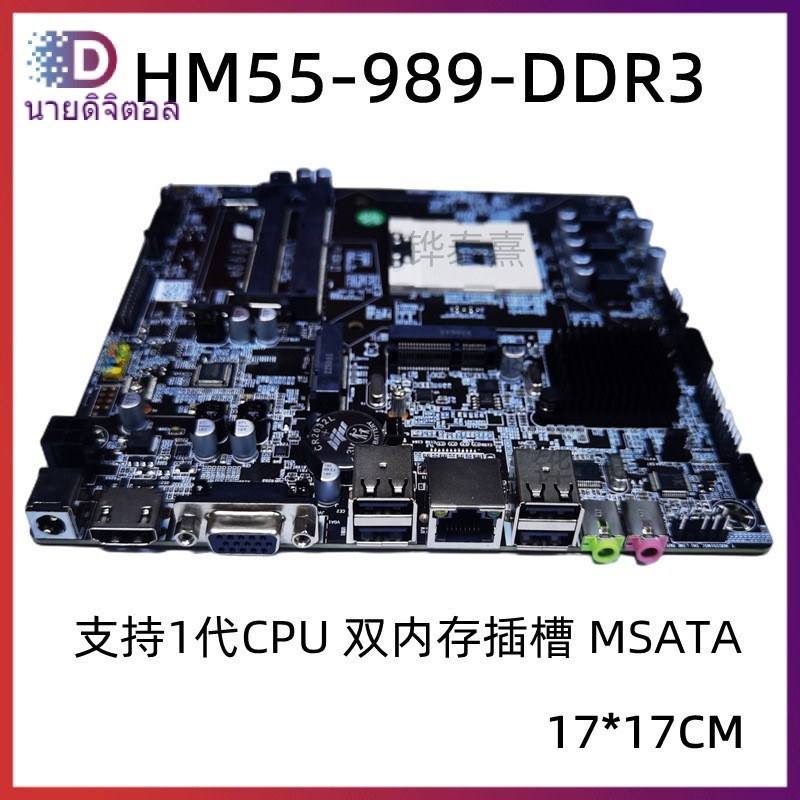 Itx เมนบอร์ดควบคุม HM55 Dual Memory Slot DDR3 Mini Board PGA989 รุ่น ...