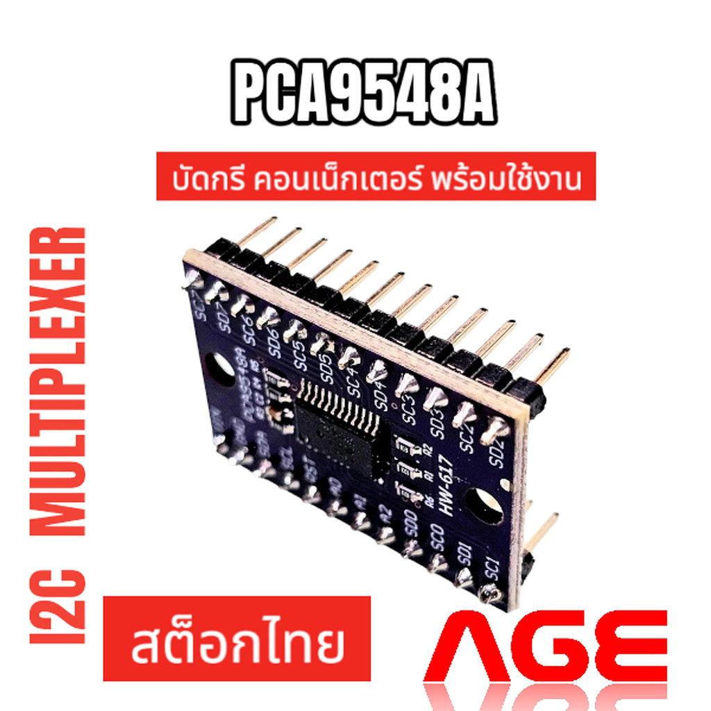 PCA9548A , TCA9548A I2C Multiplexer โมดูลมัลติเพล็กซ์แบบ I2C แบบบัดกรีคอนเน็กเตอร์ | Shopee Thailand