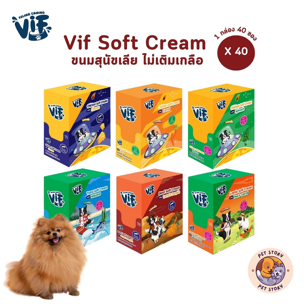 Vif Soft Cream วิฟ ซอฟท์ครีม [ยกกล่อง 40 ซอง] ขนมสุนัขเลีย อาหารว่างน้องหมา ขนาด 15 กรัม ...