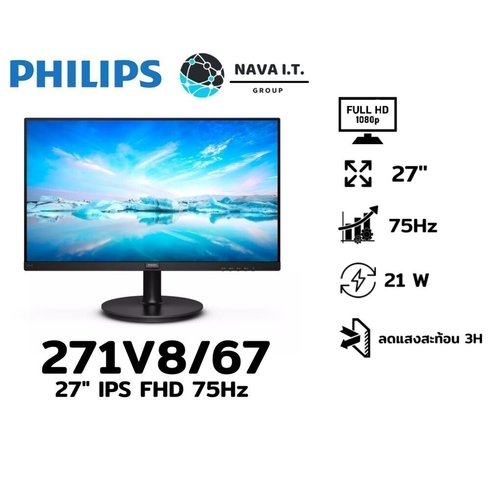 🛵มีส่งด่วน💨 PHILIPS 271V8/67 27'' จอมอนิเตอร์ MONITOR LCD (IPS, VGA ...