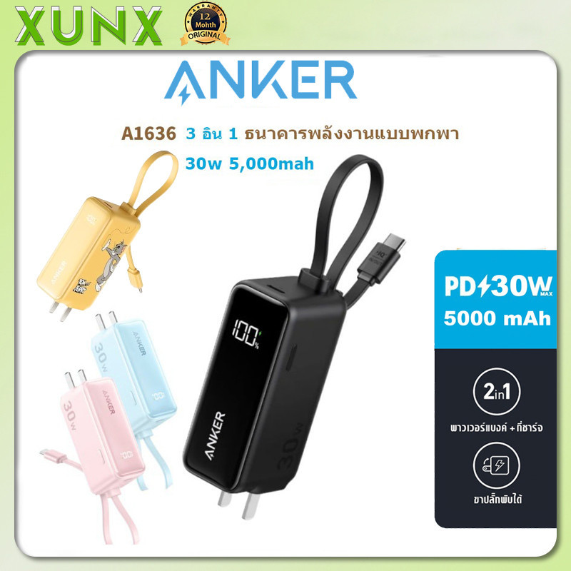Anker A1636 Power Bank 30W 5000mAh Fast Charger 3-in-1 Power Bank Portable Fast Charger | Shopee ...