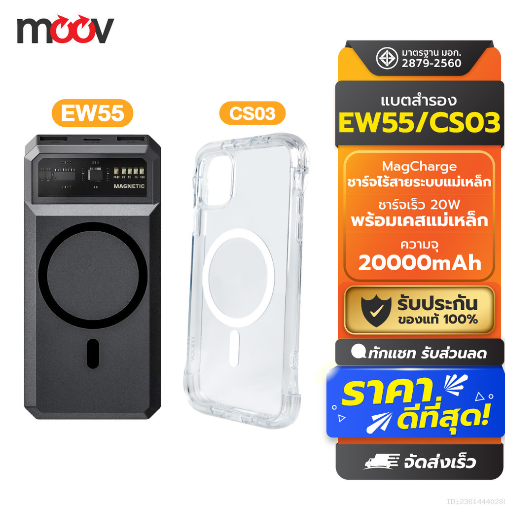 [1179บ. ลดส่งท้ายปี] Eloop EW55 + Moov Magnetic Case CS03 เคสแม่เหล็ก ...