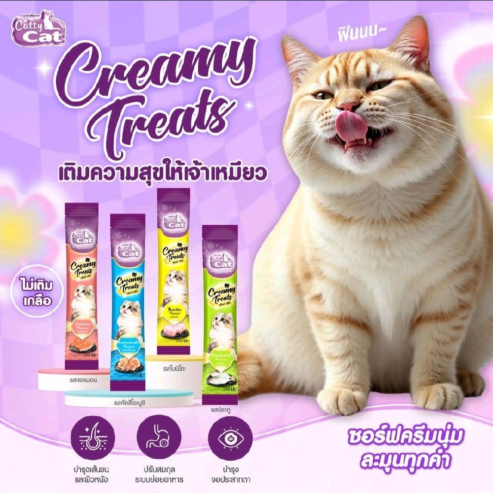 Catty cat แมวเลีย แบบ 1 ซอง (15 g) มี 4 รสชาติ | Shopee Thailand