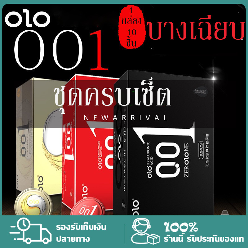 ถุงยางอนามัย ถุงยาง Olo มีให้เลือก 5 สี (10 ชิ้น / 1 กล่อง) ขนาดบางเฉียบ 0.01 มม. | Shopee Thailand