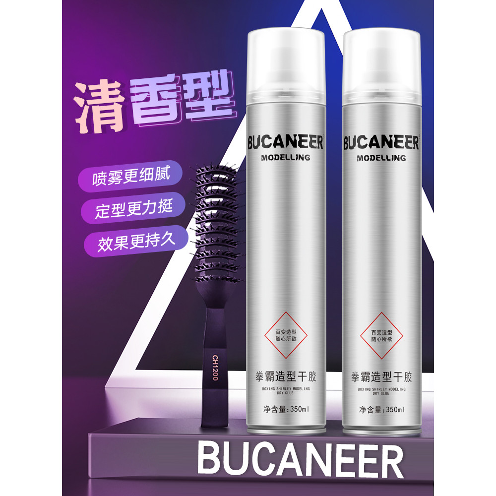 Quanba Fresh Hair Gel Styling Spray Men's Hair Fixative Hairstylist Dry ...