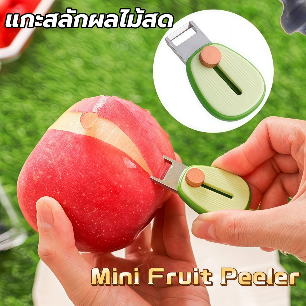 มีดปอกผลไม้พกพา สแตนเลสเกรดดี ใบมีดปรับเก็บได้ Mini Fruit Peeler ...