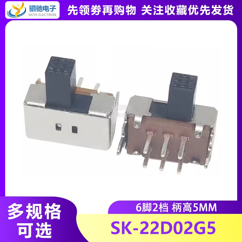 Sk22d02 ความยาวจับ 5 มม.สลับสวิตช์ SK-22D02 6 ขา 2P2T แนวนอน Double Link สวิตช์เลื่อน | Shopee ...