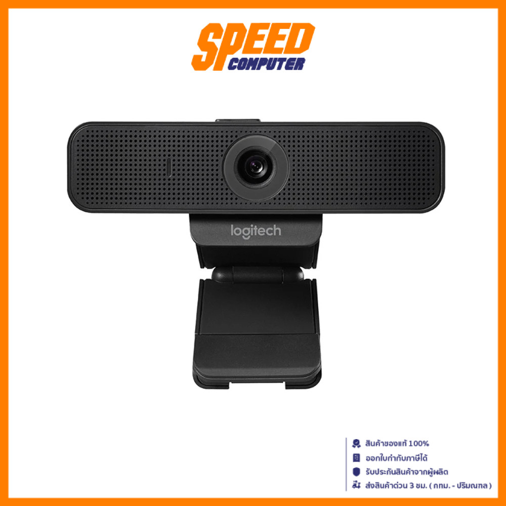 LOGITECH C925E (QCAM-C925E) WEBCAM (เว็บแคม) | By Speed Computer ...