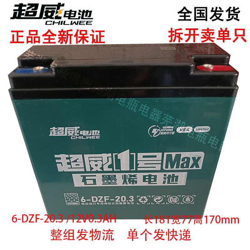 แบตเตอรี่แห้งเดี่ยวที่ทรงพลัง 12V 20AH/6-DZF-20/แบตเตอรี่รถยนต์ไฟฟ้า 6 ...