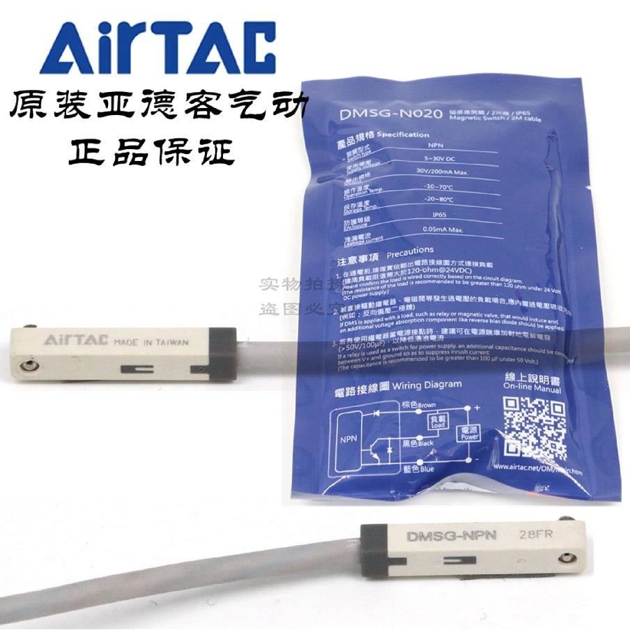 Airtac Original Yadeke สวิตช์แม่เหล็กเหนี่ยวนําอิเล็กทรอนิกส์ DMSG-NPN ...