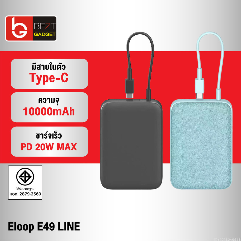 [ส่งเร็ว 1 วัน] Orsen by Eloop E49 Line แบตสำรอง มีสายในตัว 10000mAh ชาร์จเร็ว QC 3.0 | PD 20W ...