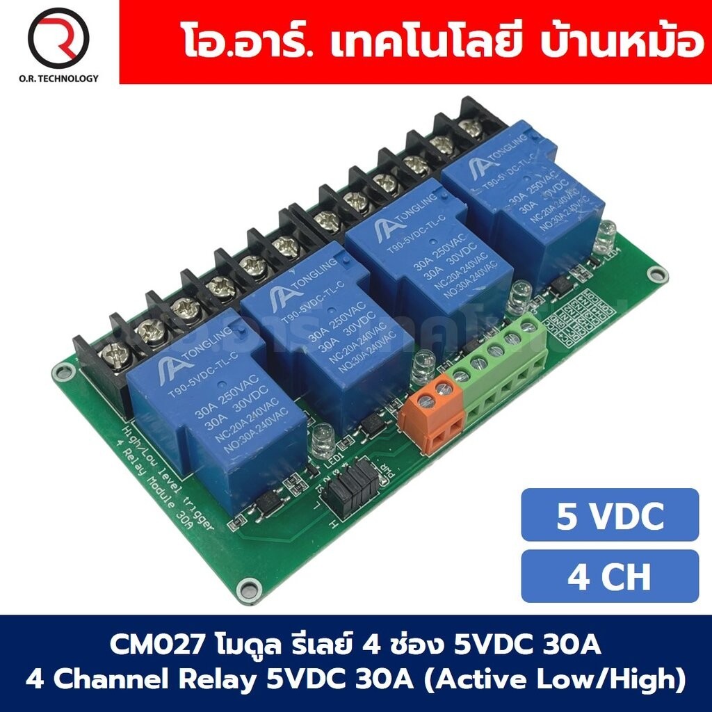 CM027 โมดูลรีเลย์ 4ช่อง 5VDC 30A 4 Channel Relay DC5V 30A แบบ Active Low/High รีเลย์ isolation ...