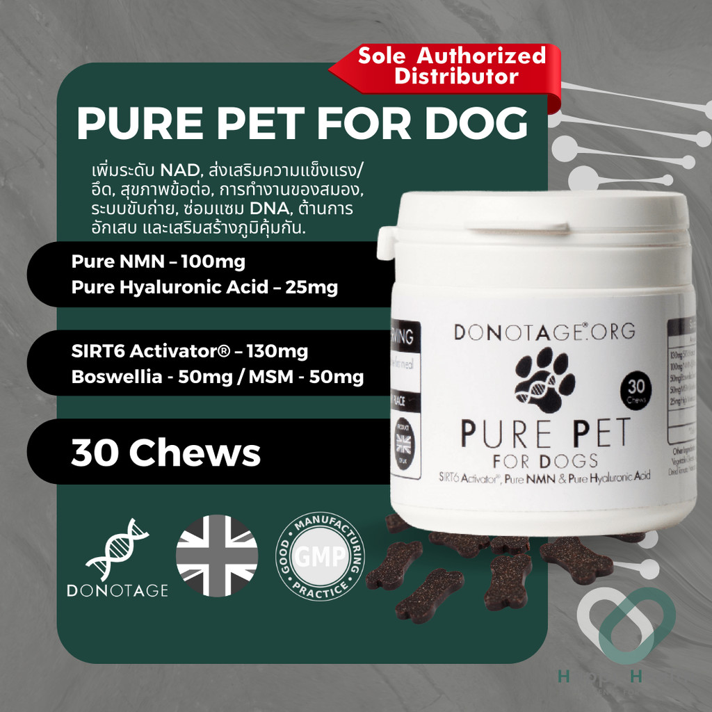Pure Pet for Dogs (30 Chews) Do Not Age (100 mg. of NMN) อาหารเสริมชะลอ ...