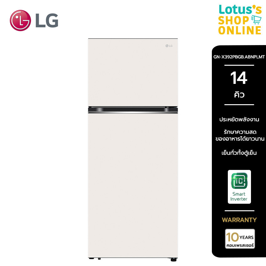 สินค้าขายดี แนะนำLG แอลจี ตู้เย็น 2 ประตู Smart Inverter ขนาด 14 คิว รุ่น GN-X392PBGB.ABNPLMT สี ...