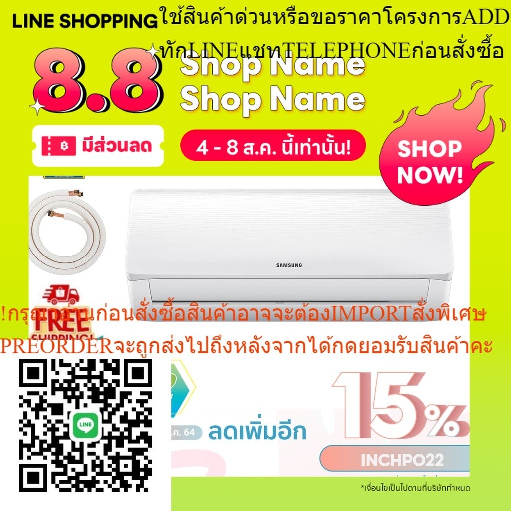 แอร์ Samsung ติดผนัง เบอร์ 5 น้ำยา R32 รุ่น AR18TGHQAWKNST ขนาด 18 ...