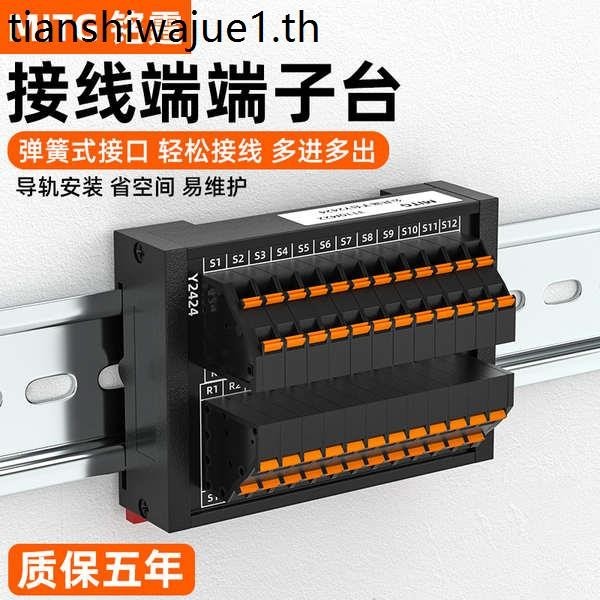 One-in Multi-Out Spring In-Line Pub Terminal Block Power Split Parallel ...