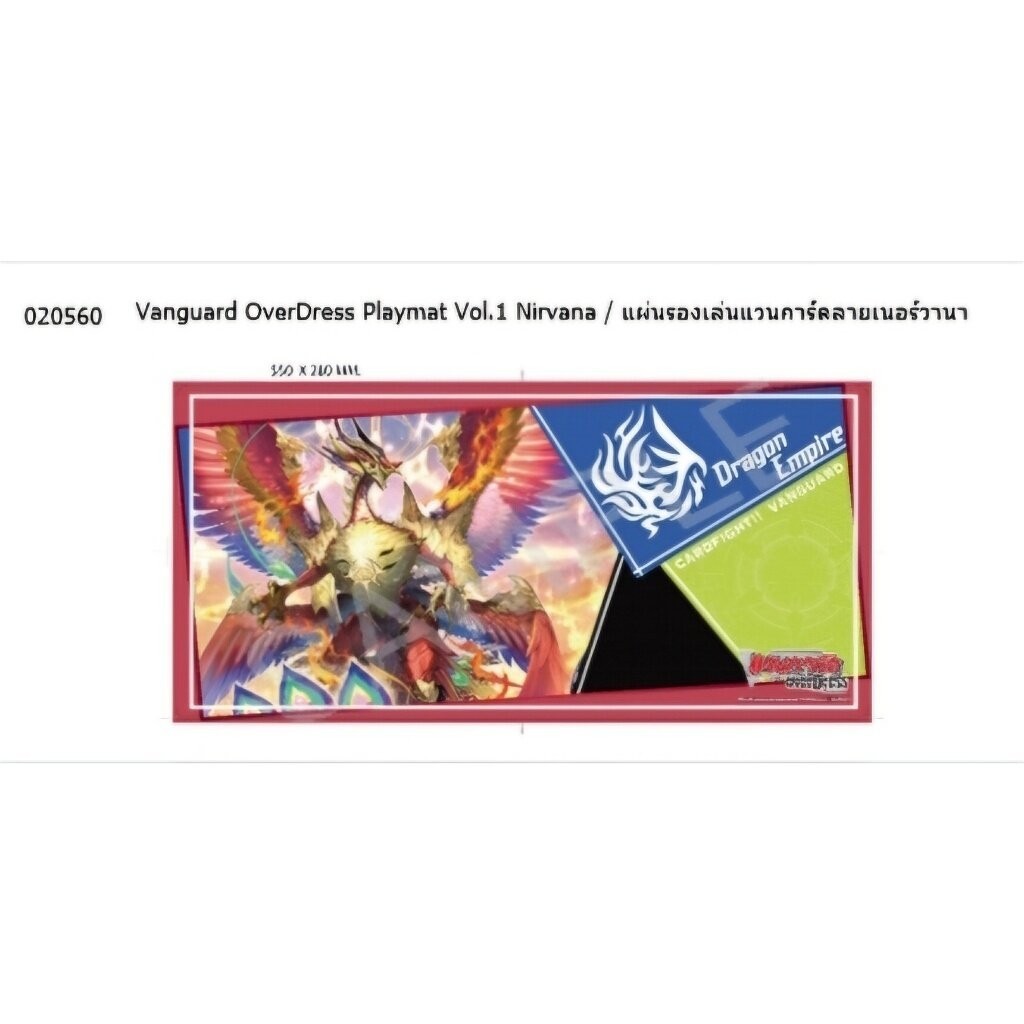 สนามยาง Vanguard OverDress Playmat Vol.1 เนอร์วานา (VG-D-Playmat01 ...