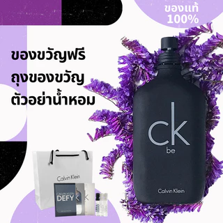 ช้อป Calvin Klein CK BE ง่าย ๆ บน Shopee | ก.ค. 2024