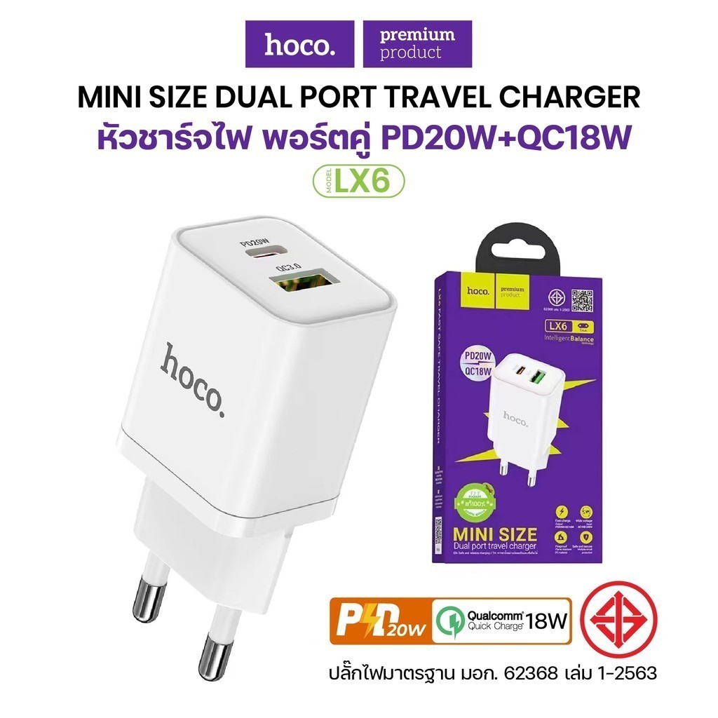 พร้อมส่ง HOCO รุ่น LX6 มี มอก. หัวชาร์จ 1USB 1Type-C รองรับ PD20W+QC3.0 ...