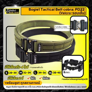 Bogie1 Inter, ร้านค้าออนไลน์ | Shopee Thailand