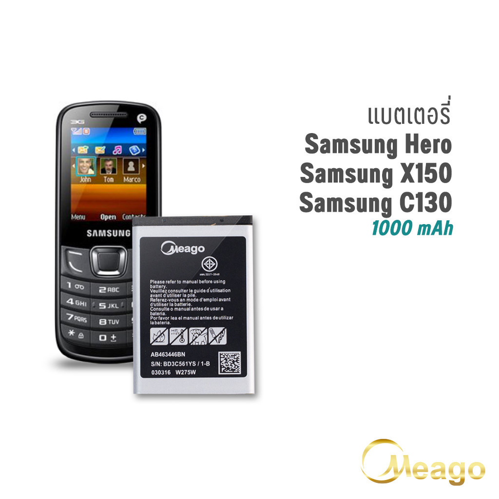 Meago แบตเตอรี่ Samsung Hero / C130 / X150 / X208 / AB463446BN / E1200 ...