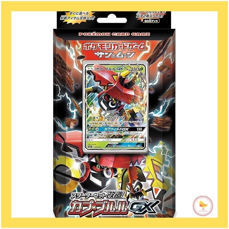 【Japan】Pokemon Card Game Sun & Moon Starter Set Remodeling Kapu-Bulul ...