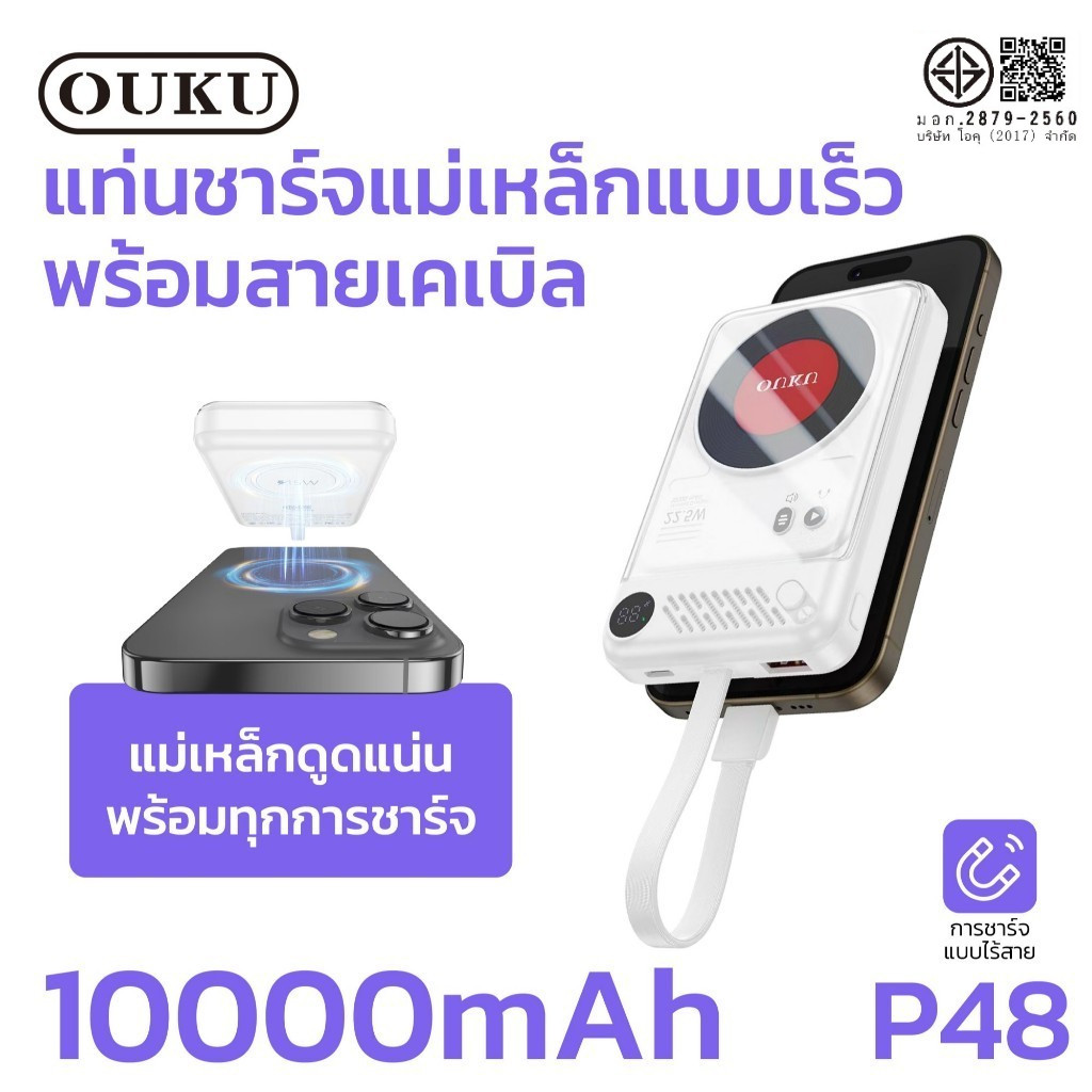 OUKU P48 พาวเวอร์แบงค์ไร้สาย 10000 mah ชาร์จเร็ว PD 20 +QC 22.5W สาย ...