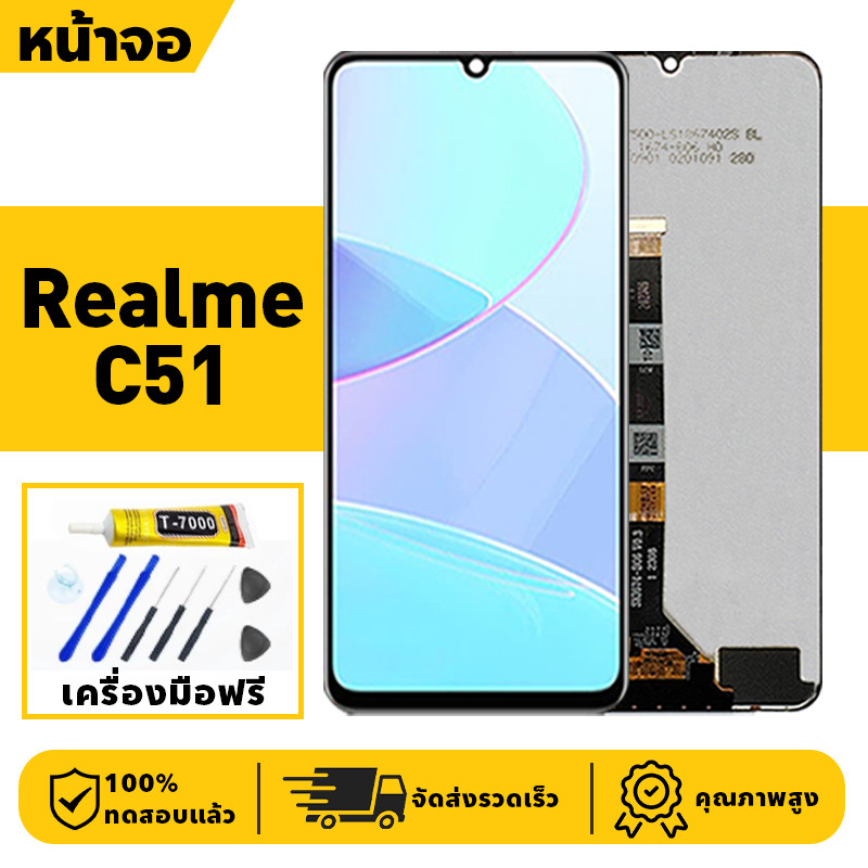 หน้าจอ LCD จอ+ทัช Realme C51 Lcd Display ผ่านการทดสอบ 100% จอ เรียวมี ...