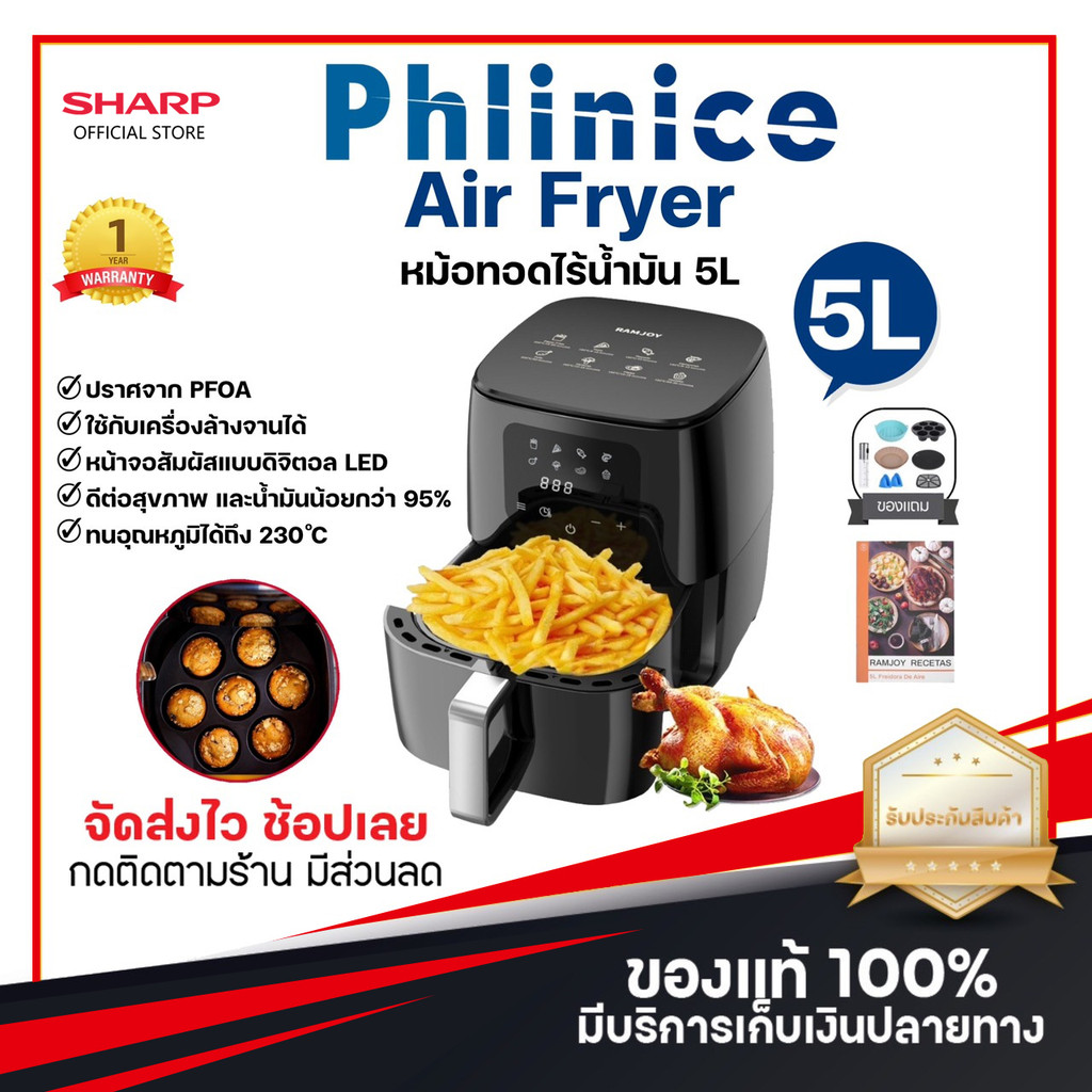 sharp รับประกัน 3 ปี you years Wireless 5L pot pot electric fryer Air ...