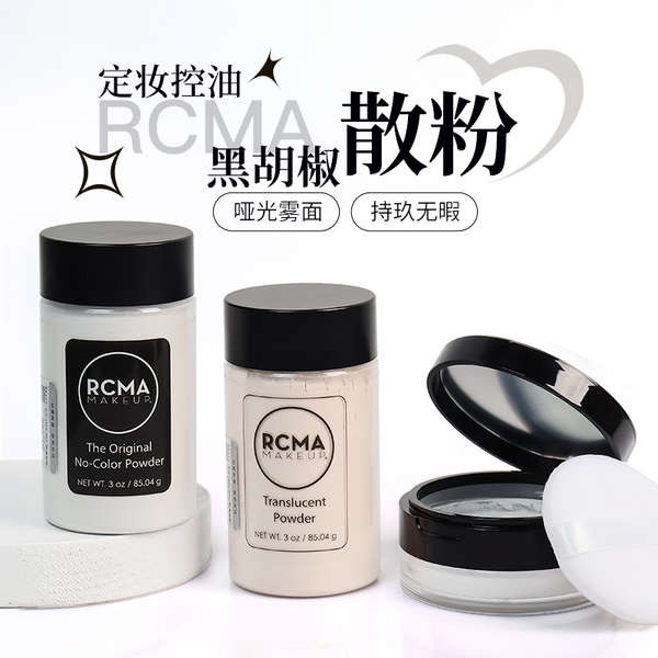 loose powder แป้งฝุ่น ของแท้ RCMA Black Pepper Loose Powder ตัวอย่าง ...