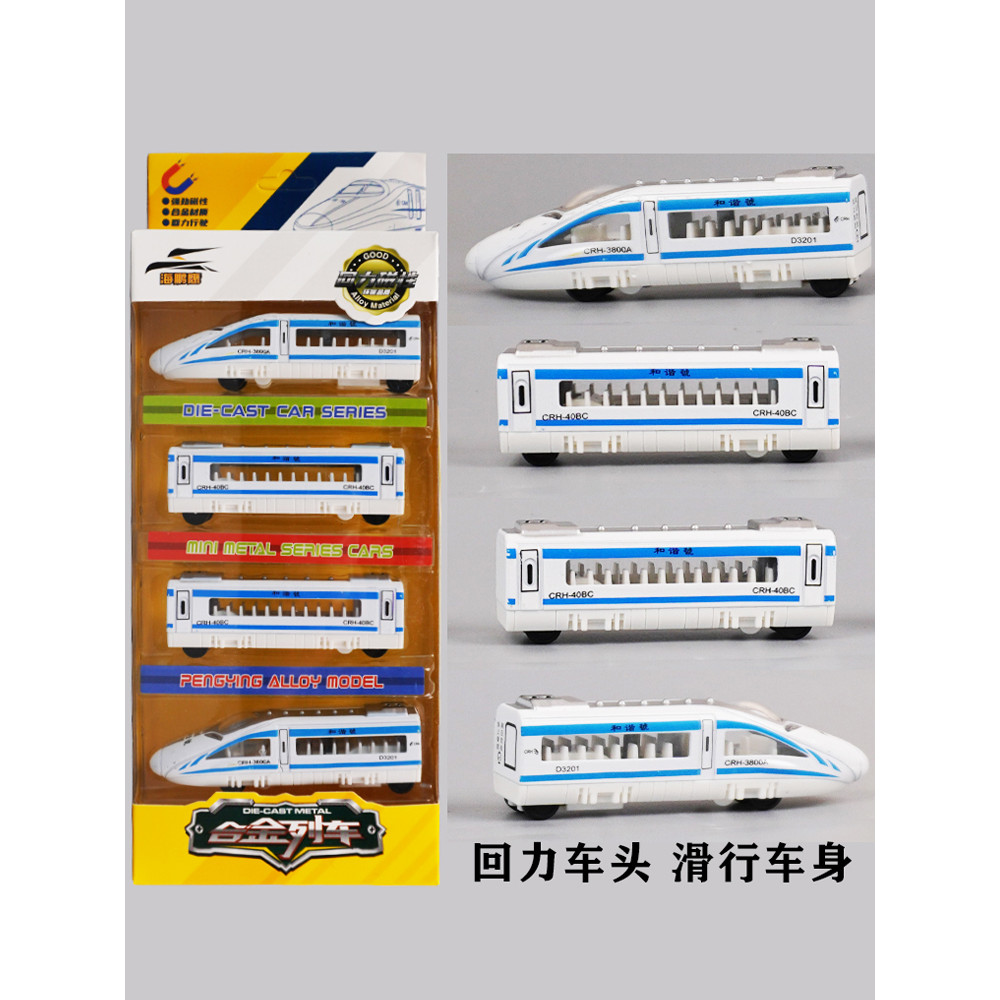 High-Speed Rail Harmony Train Children's Toy Metro Train Simulation ...