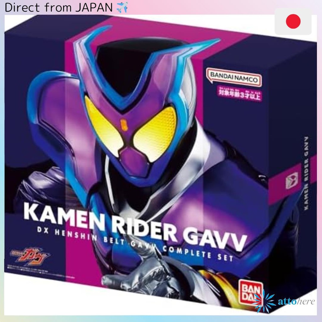 [Bandai] Kamen Rider GAV DX Transformation Belt GAV ชุดที่สมบูรณ์ ...