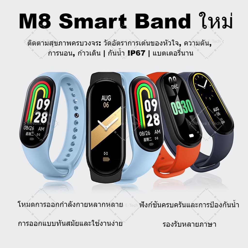 【M8 Smart Band ใหม่】ติดตามสุขภาพครบวงจร: วัดอัตราการเต้นของหัวใจ| กัน ...