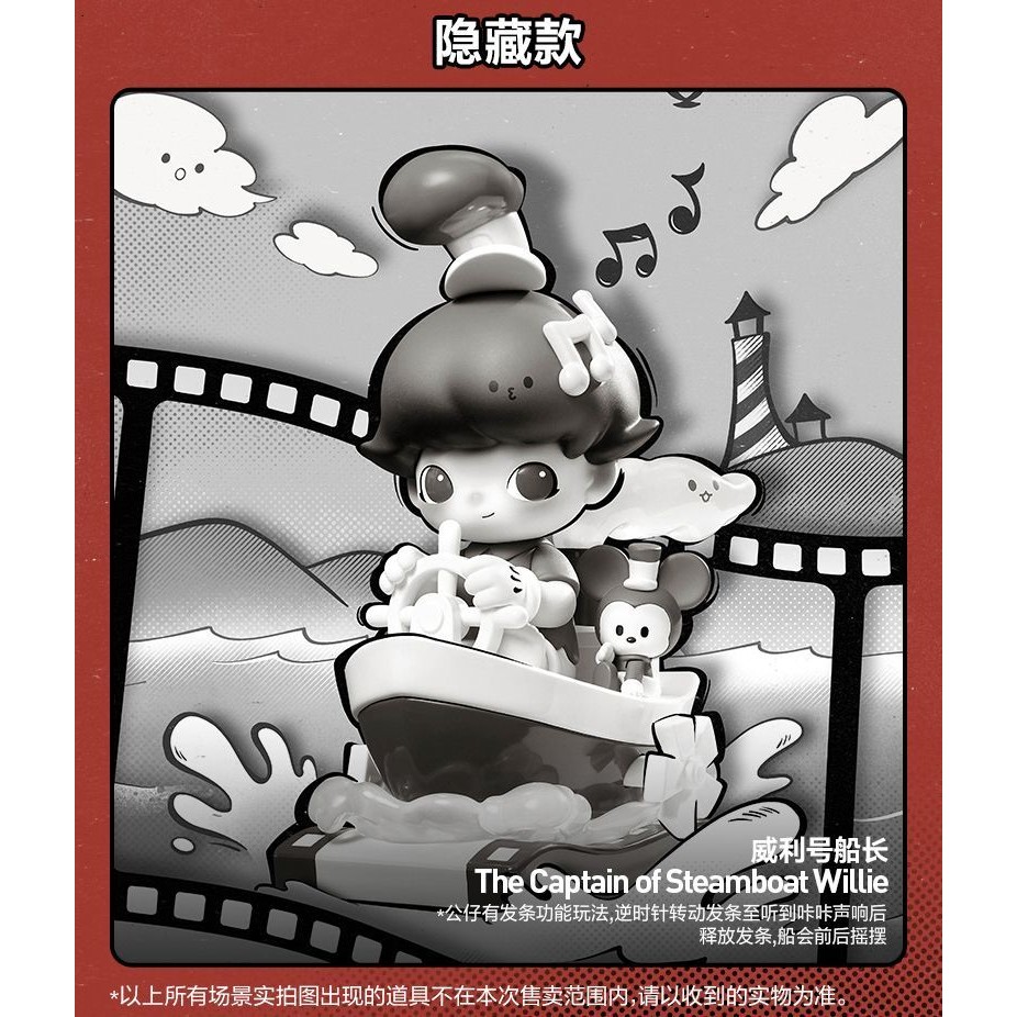 [ลับ] Popmart DIMOO WORLD x Disney Series Figure Mystery Box Toy Gift ...