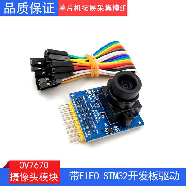 Ov7670 โมดูลกล้อง stm32 Microcontroller Development Board Kit หัววิดีโอคอลเลกชันอิเล็กทรอนิกส์ ...