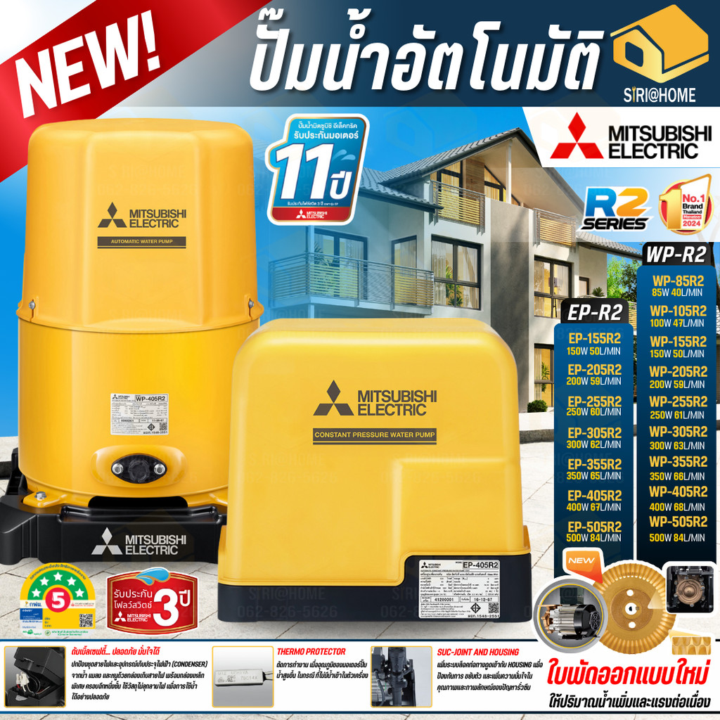🔥รุ่นใหม่2025🔥MITSUBISHI ปั๊มน้ำอัตโนมัติ รุ่น WP-85R2 WP-105R2 WP ...