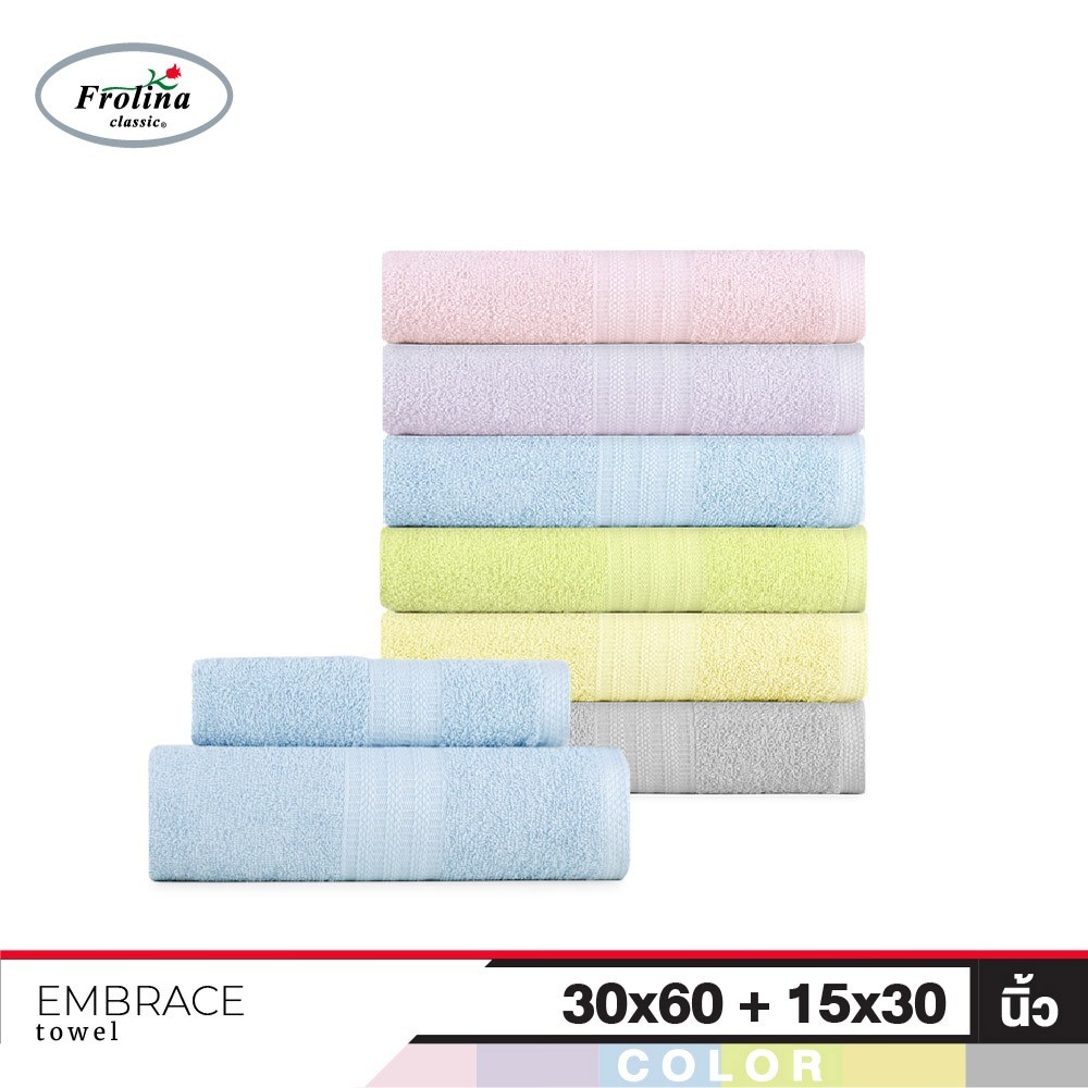 Frolina Embrace เซ็ทผ้าขนหนูเช็ดตัวและเช็ดผม ขนาด 30x60+15x30 นิ้ว ...