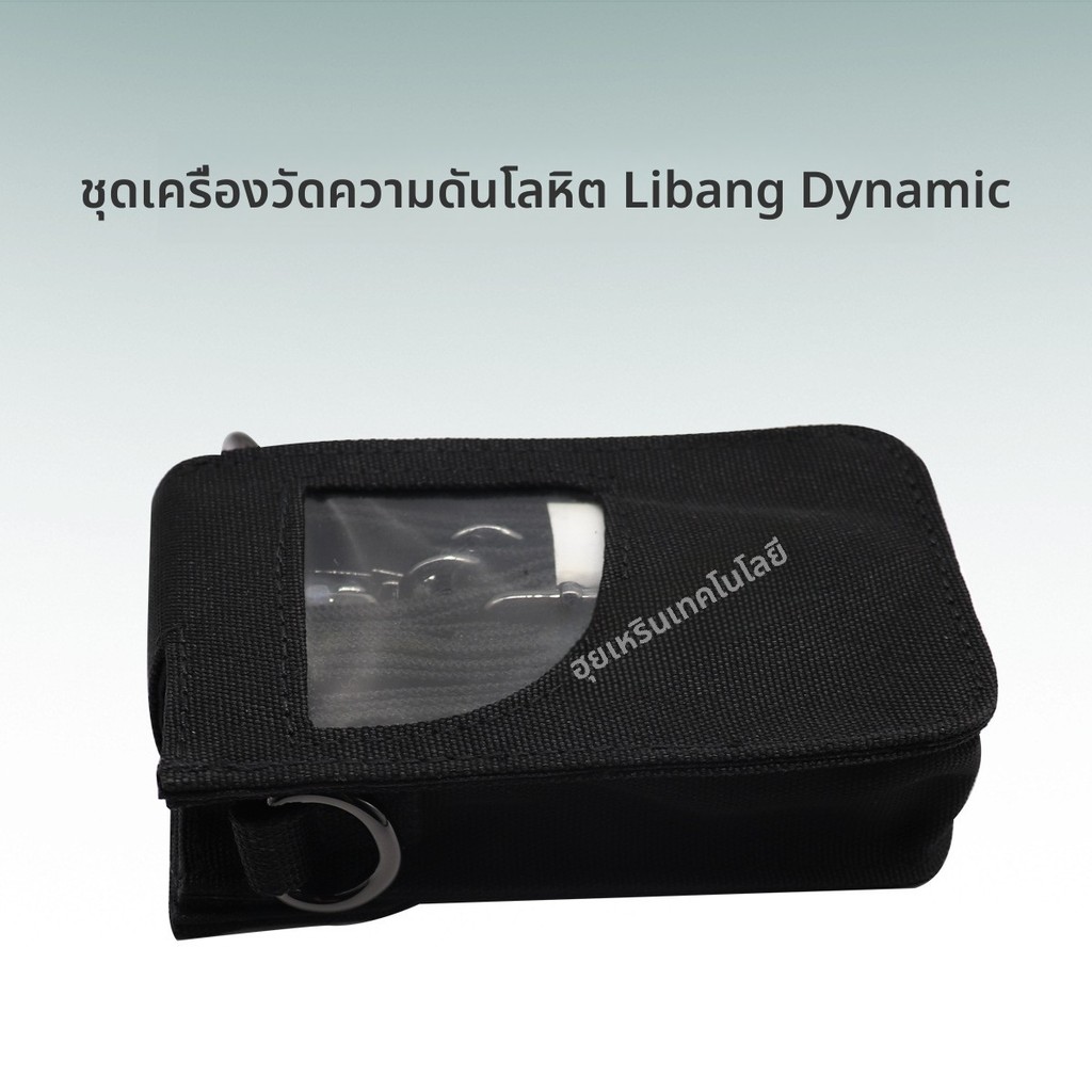 กล่องวัดความดันโลหิตแบบไดนามิก Libang กระเป๋าวัดความดันโลหิตแบบไดนามิก ...