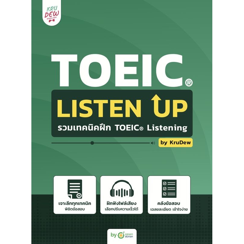 Se-ed (ซีเอ็ด) : หนังสือ TOEIC Listen UP รวมเทคนิคฝึก TOEIC Listening | Shopee Thailand