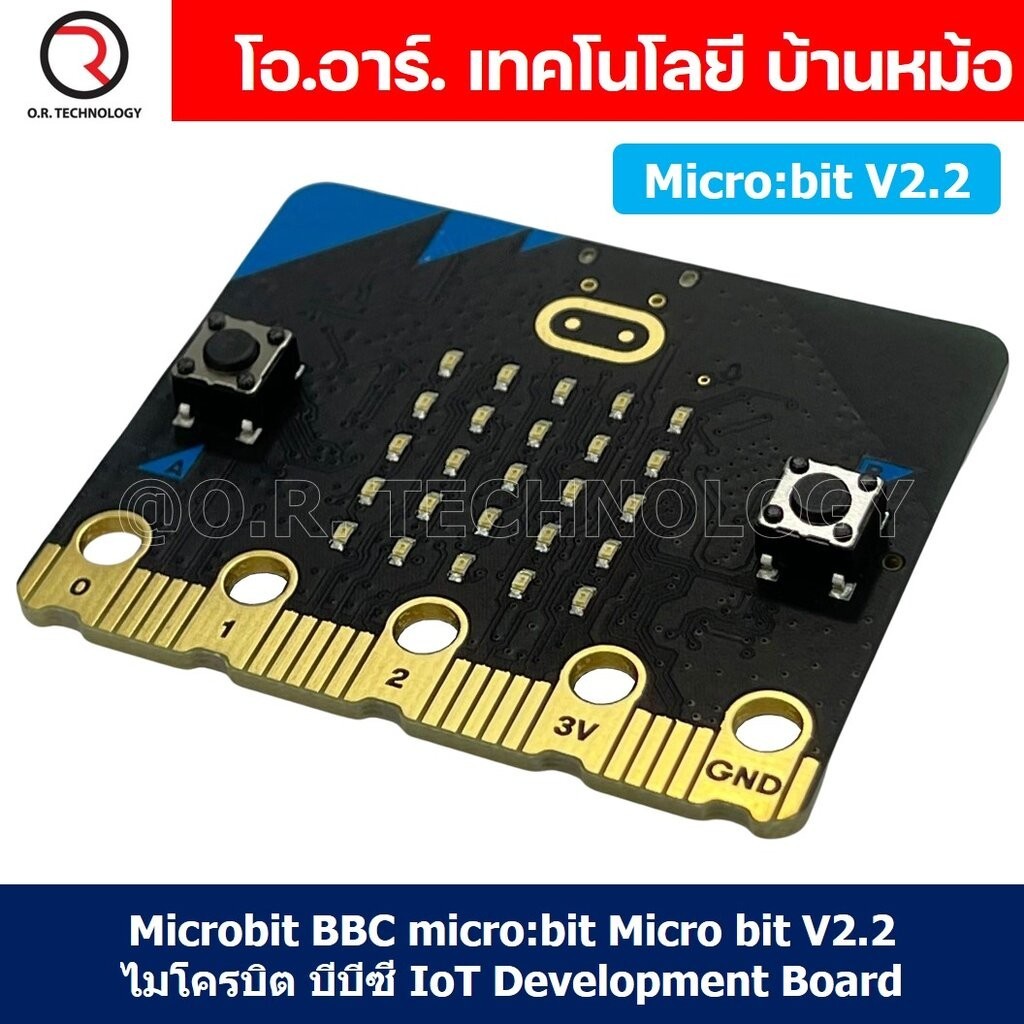 บอร์ด Microbit BBC Micro:bit micro bit V2.2 ไมโครบิต บีบีซี IoT / บอร์ดขยายขา IOBIT V1.0 V2.0 ...