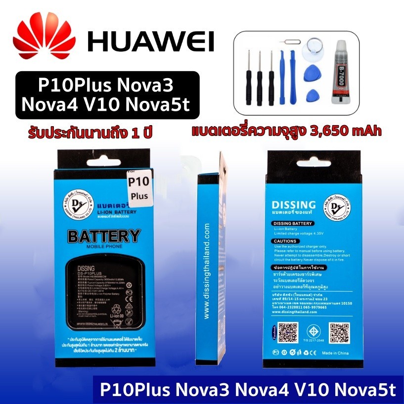 💥ความจุสูง แบตเตอรี่ Huawei หัวเหว่ย หัวเว่ย huawei P10Plus Nova3 Nova4 V10 Nova5t แบตเตอรี่ ...